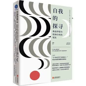 伊底帕斯情结