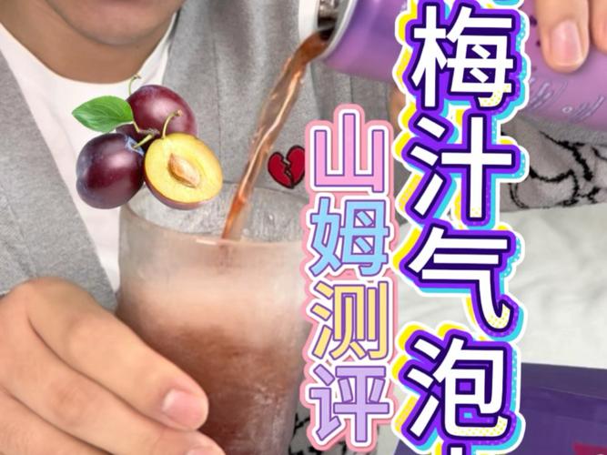 山姆西梅汁图标