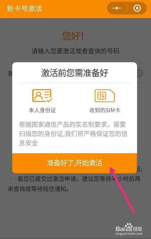 抖音流量卡怎么激活图标