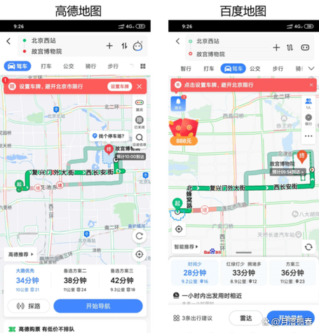 高德地图百度地图哪个好图标