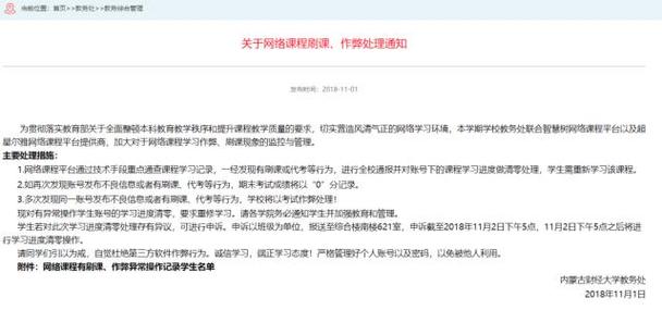大学网课不及格怎么办截图