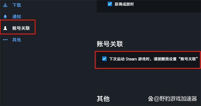 steam账号怎么绑定育碧图标