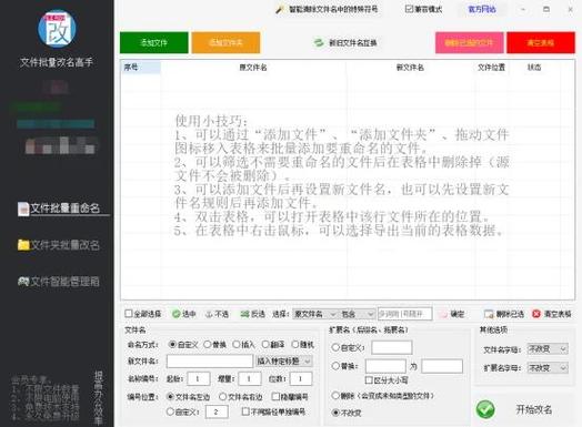 完美平台免费改名卡怎么获得图标