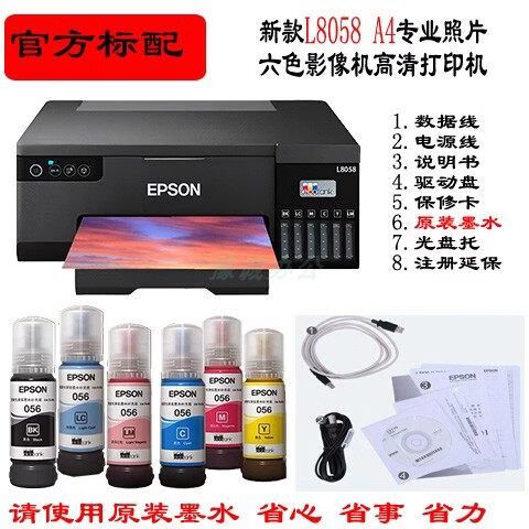 爱普生l805怎么加墨水图标