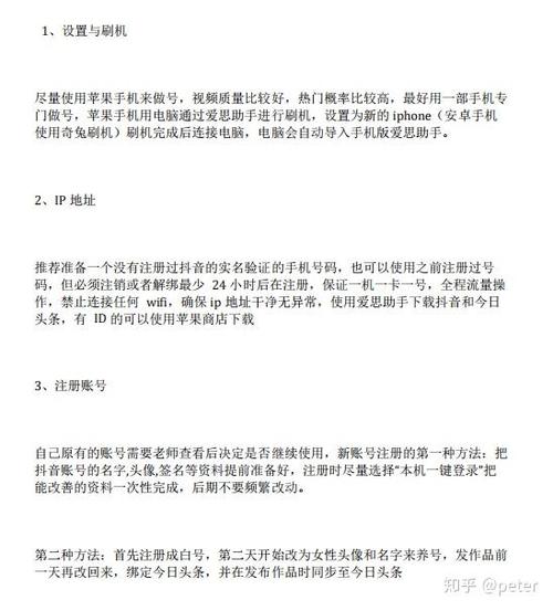 抖音老号没流量要怎么养号截图