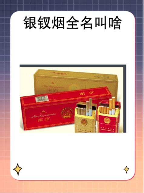 有红五星的烟叫什么