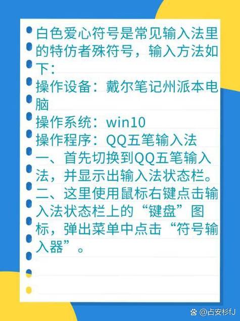 QQ画图红包键盘截图