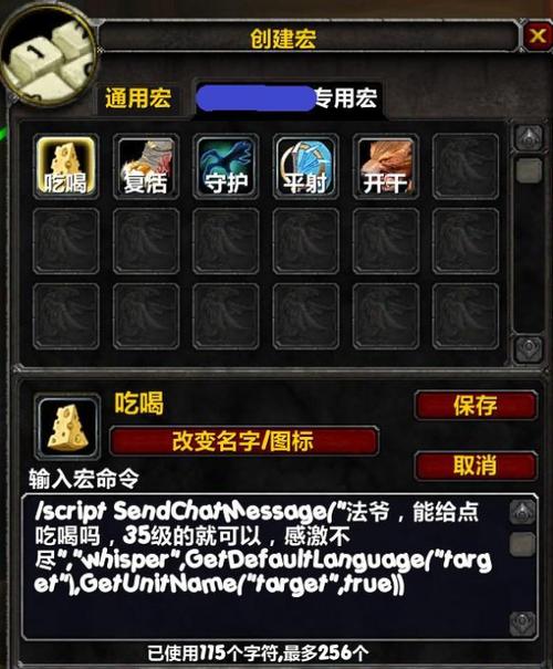 魔兽世界怀旧服法师buff宏图标