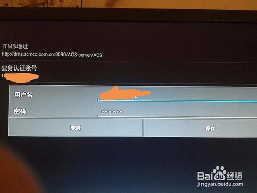 电视显示业务平台认证失败