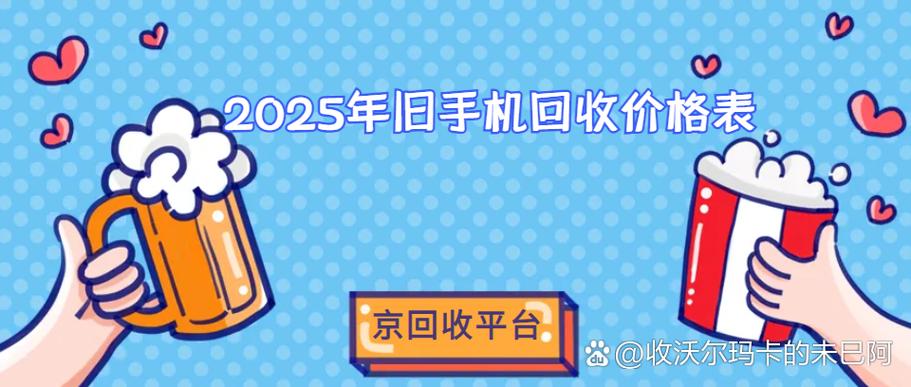一个旧手机值多少钱图标