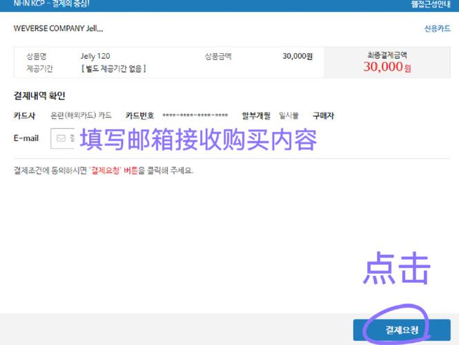 weverse使用教程截图