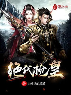 主角是枪械的修仙小说图标