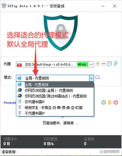 SSTAP代理官网截图