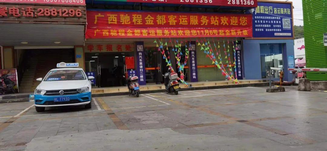 百色旧汽车站图标
