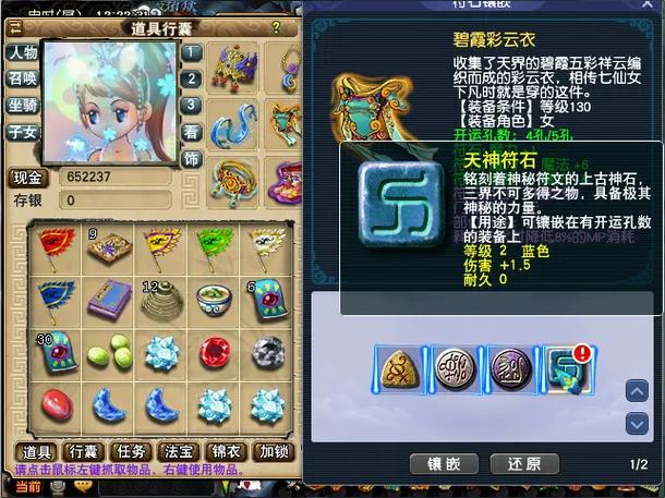 符石没有耐久怎么修截图