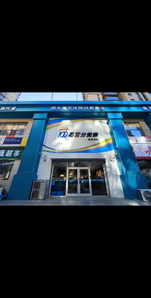 易百分注册码官方