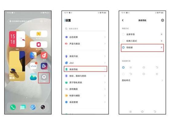 vivo全屏手机怎么返回主页面截图