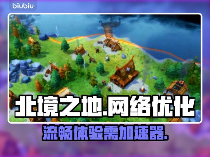 北境之地最强打法图标