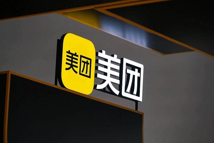 美团是哪里的企业截图