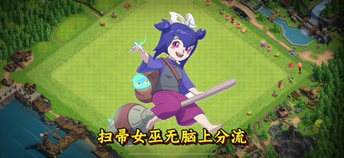 台湾版《部落冲突》图标
