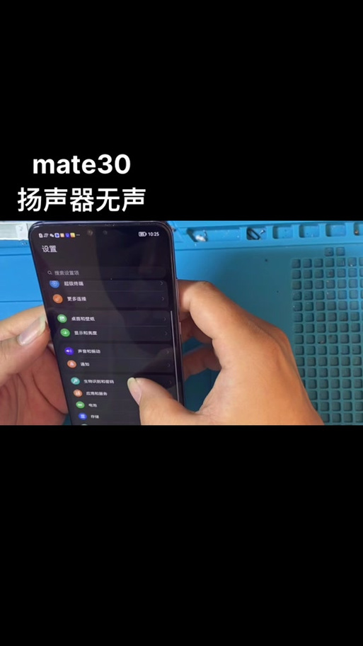 华为开扬声器对方听不到声音图标