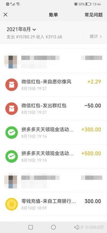 拼多多提现多久到账图标