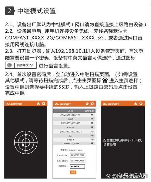 如何安装wifi放大器截图