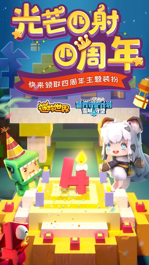 迷你世界旧版本0.43.0图标