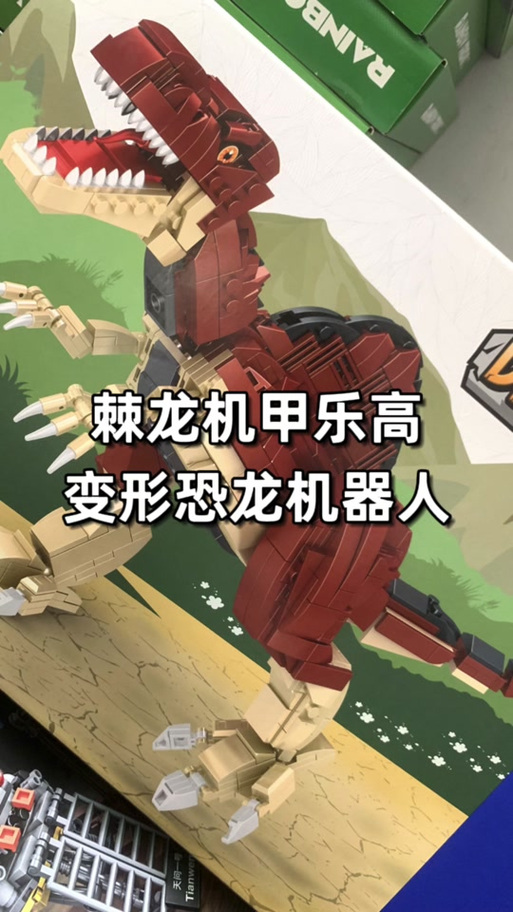 恐龙机甲内置作弊菜单MOD图标