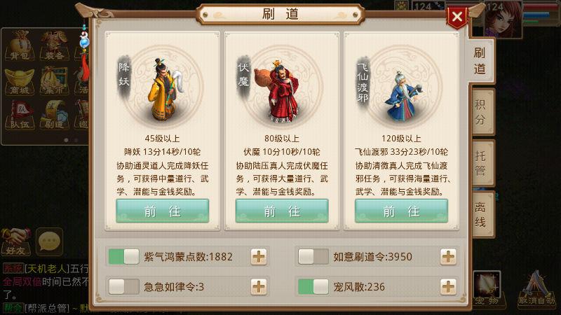 问道标准道行公式