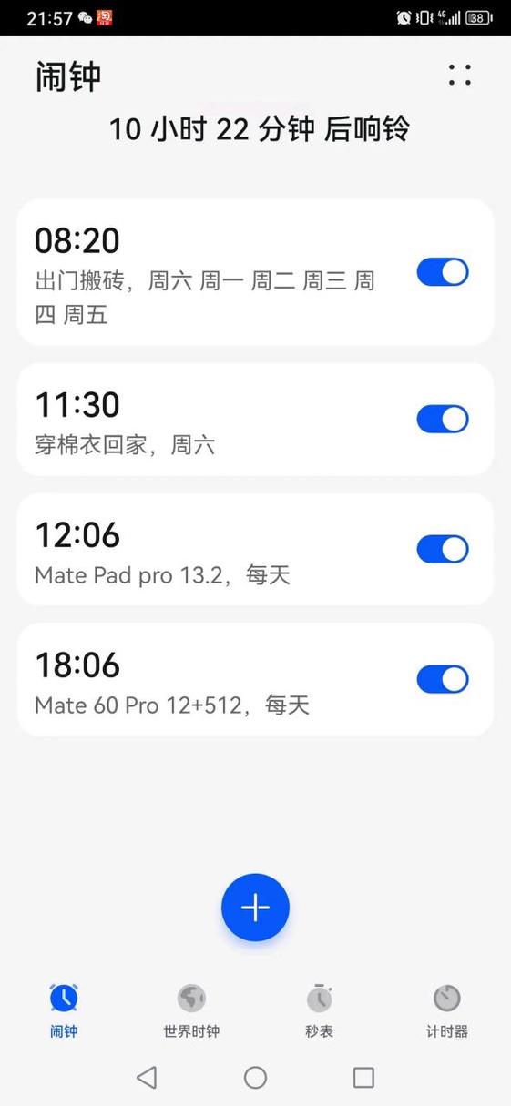 闹钟怎么设置每个月响一次图标