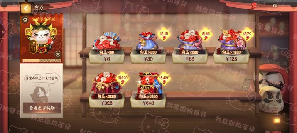 gamecenter如何查询充值记录截图