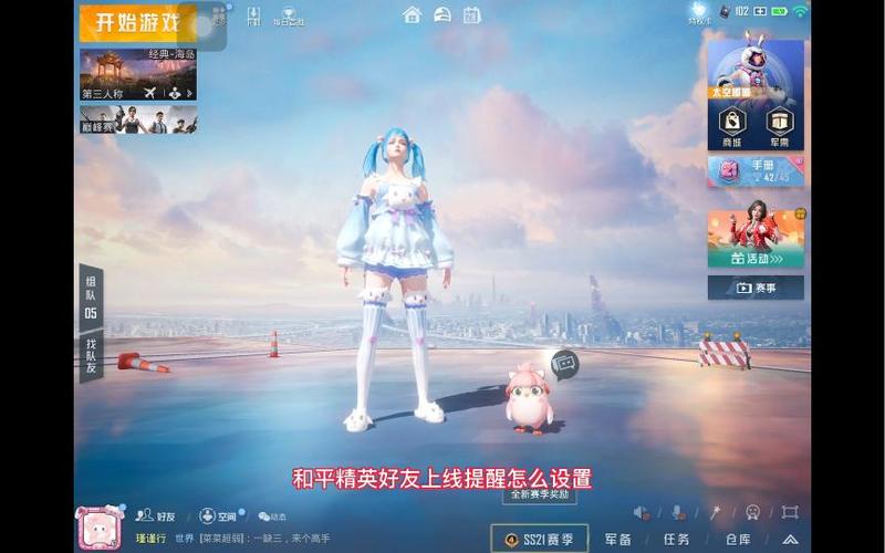 和平精英上线提醒对方知道吗图标