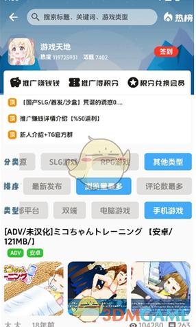 海阁游戏社区官网入口截图