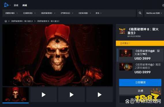暗黑2重制版国服如何下载图标