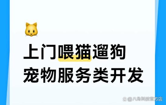 上门喂猫的软件图标