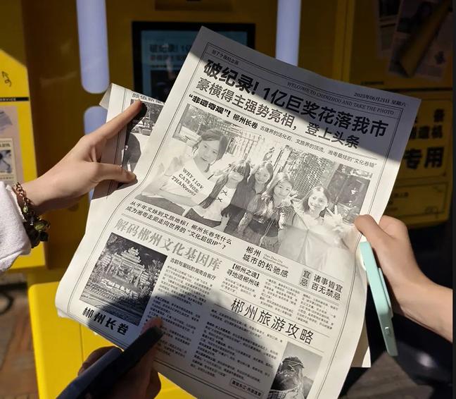 福州晚报电子版在线阅读图标