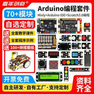 arduino入门书籍pdf缩略图