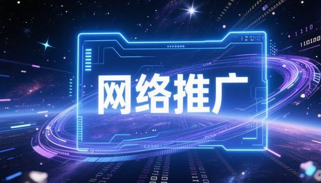 网络推广公司图标