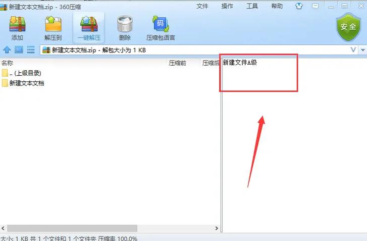 手机压缩文件不支持打开图标