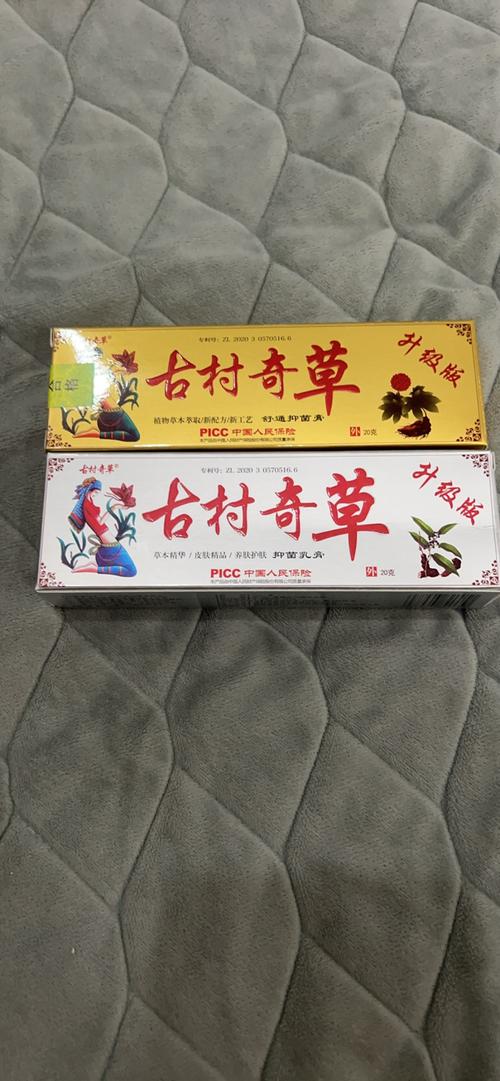 古方奇草抑菌膏图标