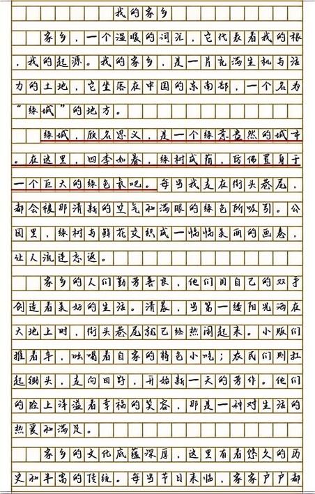 六下作文400字左右图标