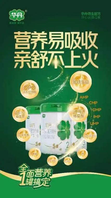 奶粉要选生牛乳吗图标