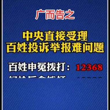 中央清欠办电话96168有用吗图标