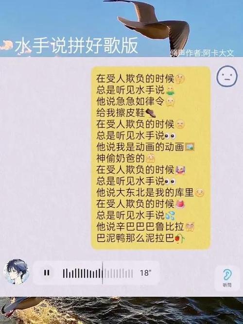 《水手拼好歌》图标