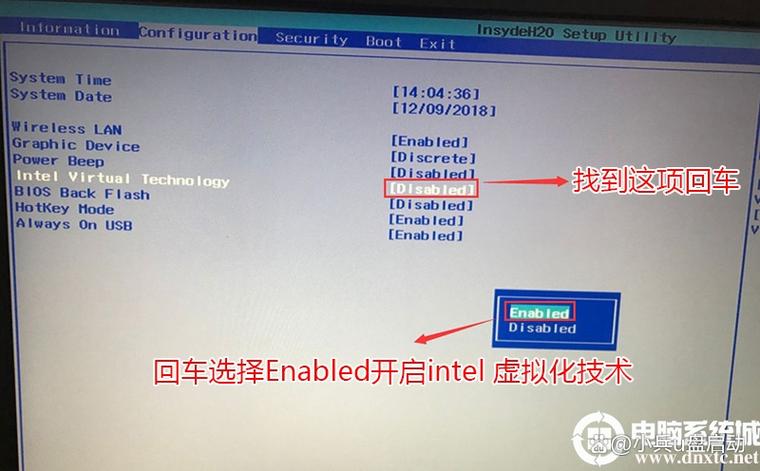 红米笔记本vt怎么开启图标