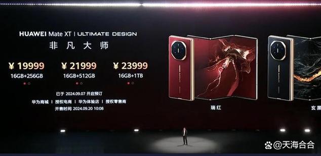 为什么华为的东西那么贵截图