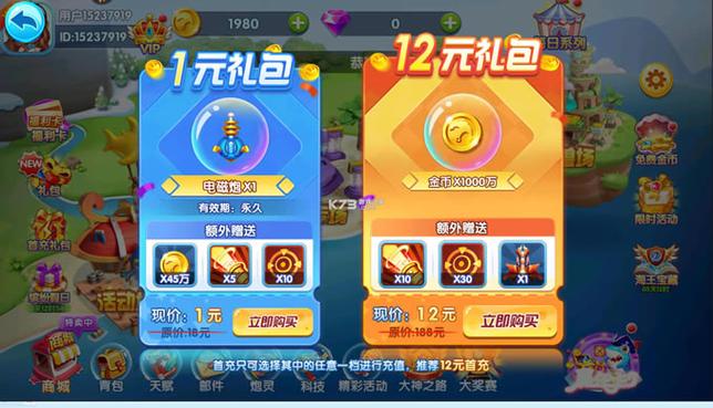 一元手游平台币代充截图