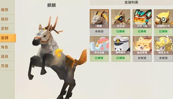 迷你世界购买的坐骑怎么骑
