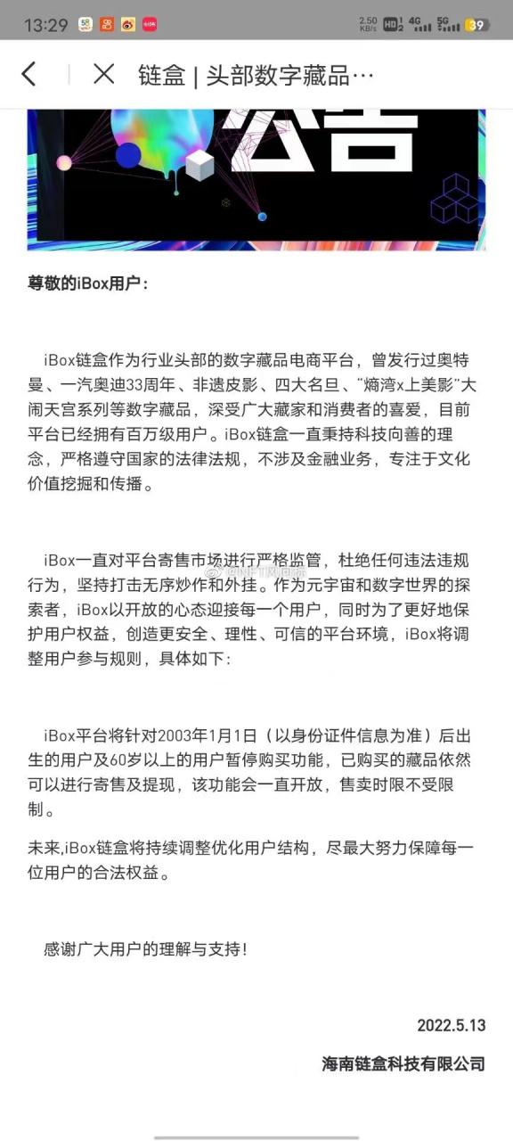 ibox最新情况图标